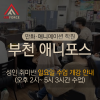 부천 만화학원애니포스 성인 취미반 일요일 수업 개강 안내 네이버 블로그